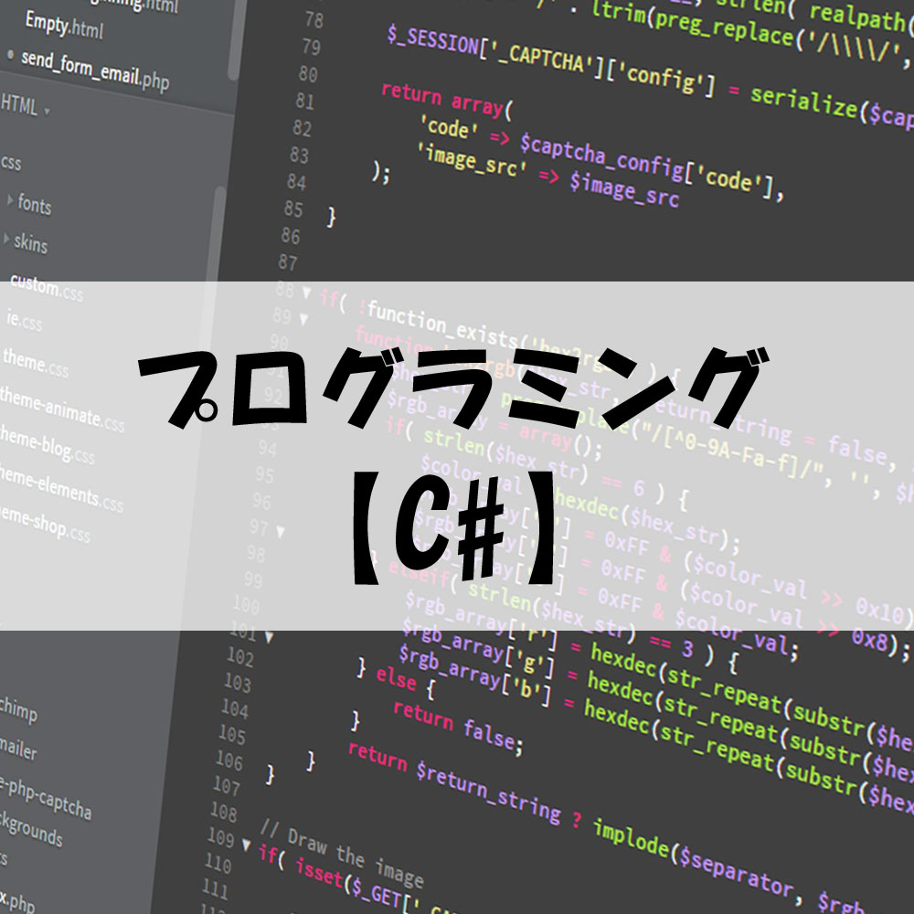 Windowsアプリを1から作成する方法 Part 4 フォームを初期化する | Murasan Lab