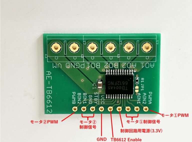 Raspberry Piから制御可能なモータドライバIC TB6612を購入しました | Murasan Lab