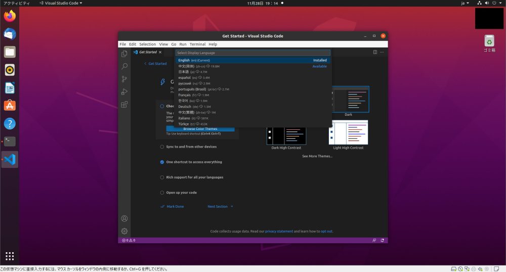 Ubuntu LinuxでVisual Studio Codeをインストールして日本語化する方法 | Murasan Lab