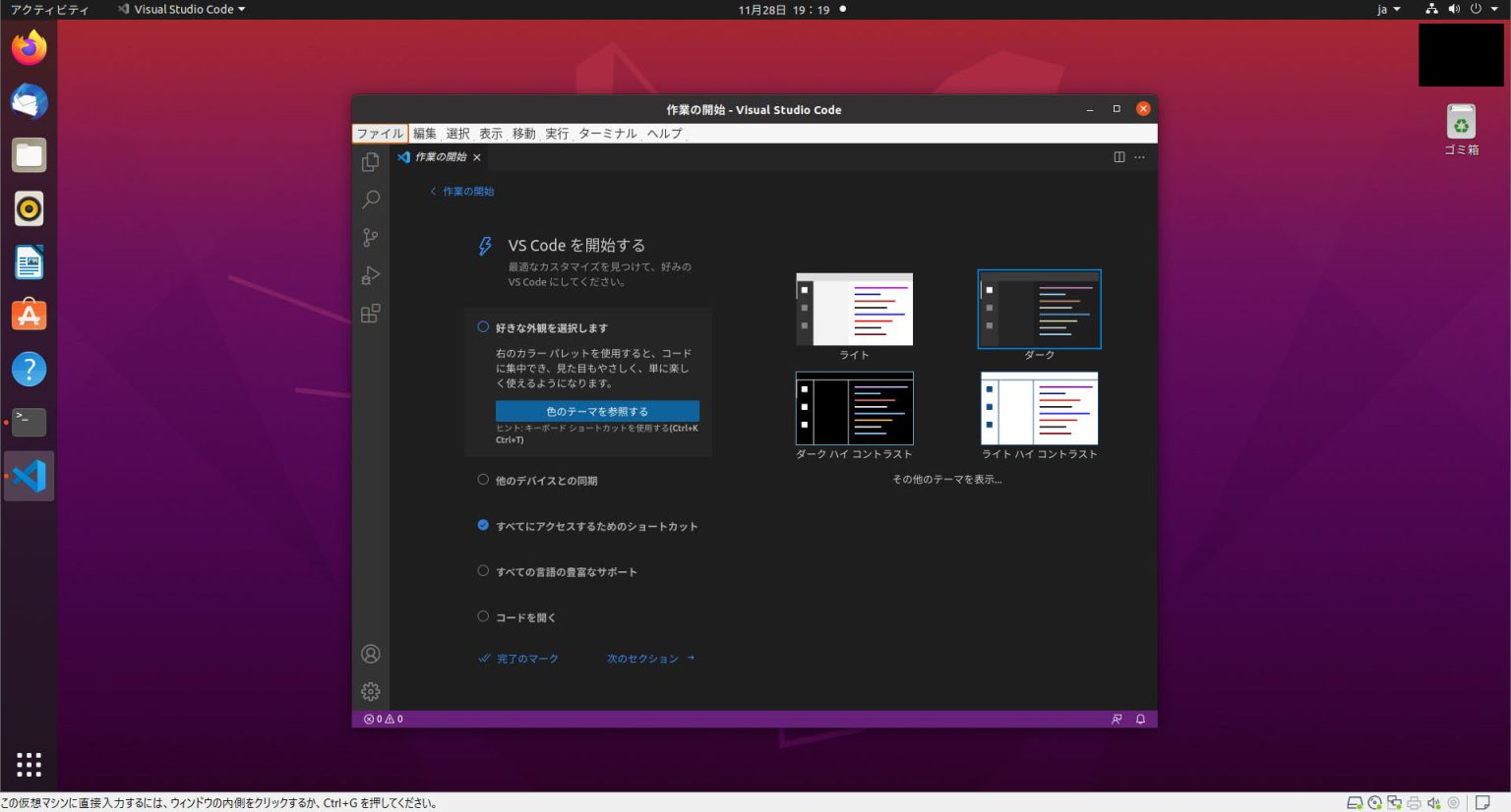 Ubuntu LinuxでVisual Studio Codeをインストールして日本語化する方法 | Murasan Lab