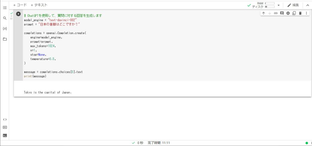 ChatGPTのAPI（text-davinci-002）をPythonコードから実行する方法 ｜ Google Colabにも対応 | Murasan Lab