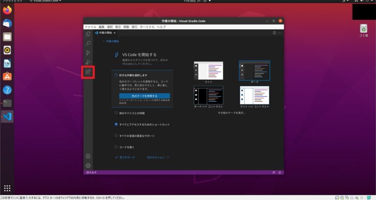 Ubuntu LinuxでAnacondaとVisual Studio Codeを連携させる方法 | Murasan Lab