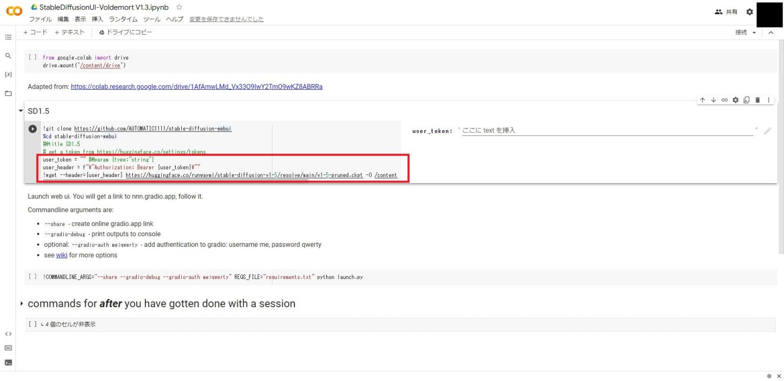 AUTOMATIC1111をGoogle Colabで使用する方法 ｜ Stable Diffusion高機能Web UIの活用法 | Murasan Lab
