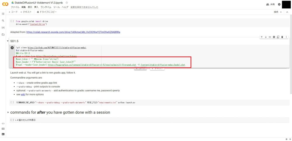AUTOMATIC1111をGoogle Colabで使用する方法 ｜ Stable Diffusion高機能Web UIの活用法 | Murasan Lab