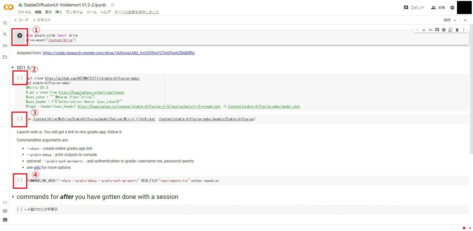 AUTOMATIC1111の設定内容を起動時に自動で読み込む方法 ｜ Stable Diffusion高機能Web UIの活用法 | Murasan Lab