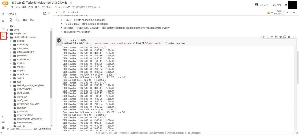 AUTOMATIC1111の設定内容を起動時に自動で読み込む方法 ｜ Stable Diffusion高機能Web UIの活用法 | Murasan Lab