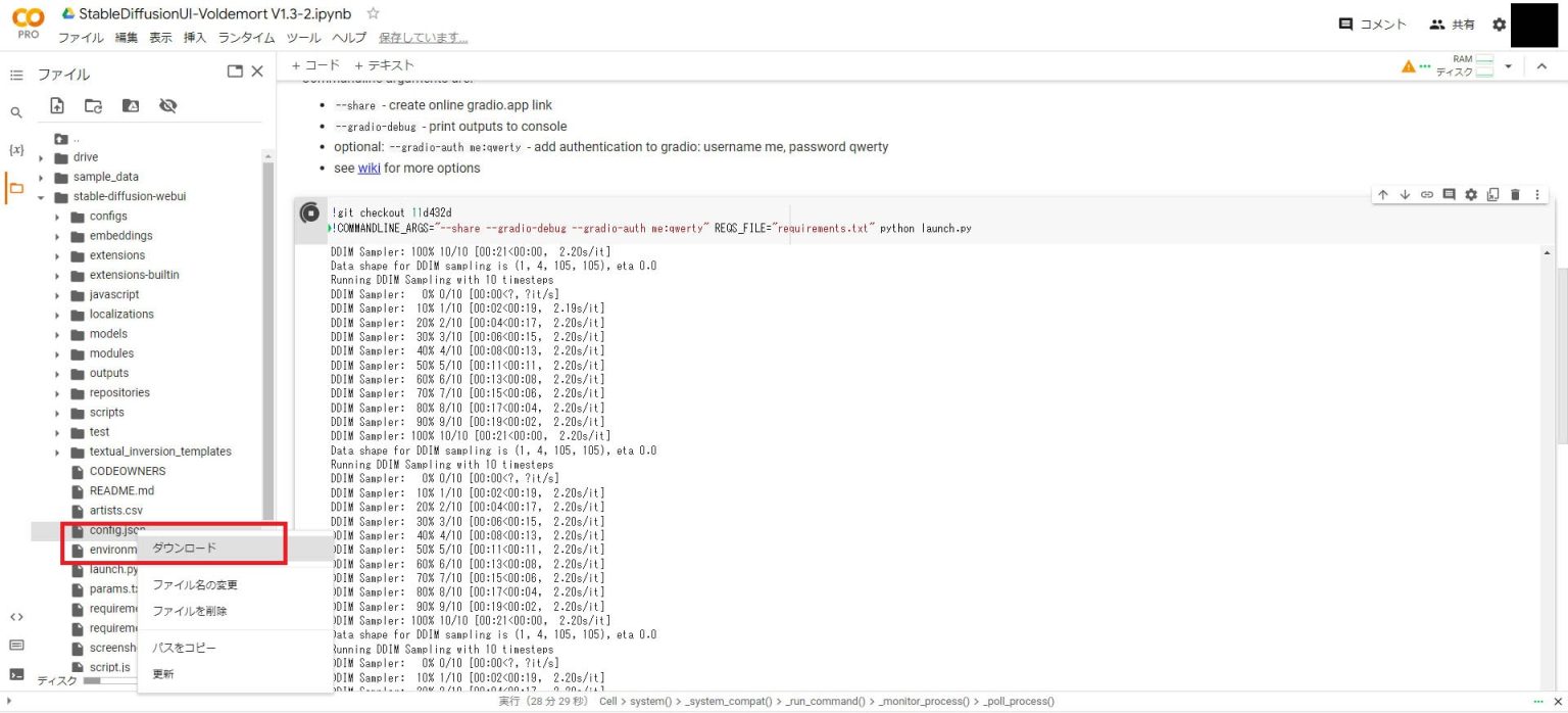 AUTOMATIC1111の設定内容を起動時に自動で読み込む方法 ｜ Stable Diffusion高機能Web UIの活用法 | Murasan Lab