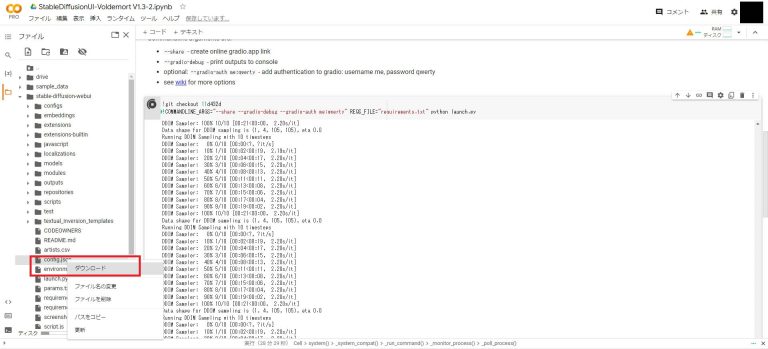 AUTOMATIC1111の設定内容を起動時に自動で読み込む方法 ｜ Stable Diffusion高機能Web UIの活用法 | Murasan Lab