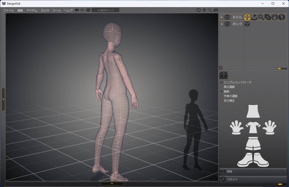 デザインドール（DESIGN DOLL）でControlNetのポーズデータを作る方法 | Murasan Lab