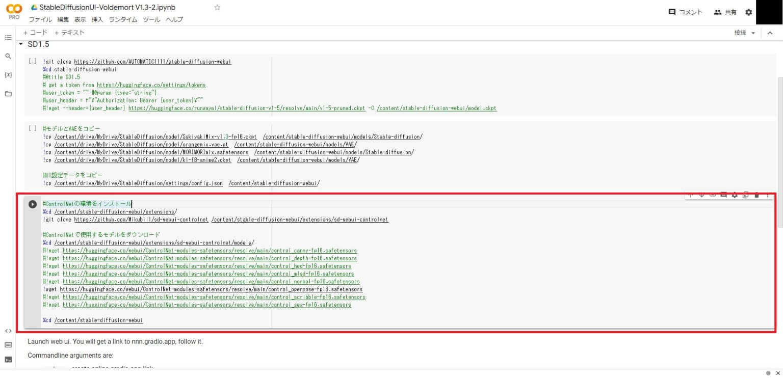 ControlNetをAUTOMATIC1111にインストールする方法 ｜ Stable Diffusionの構図を自在にコントロール | Murasan Lab