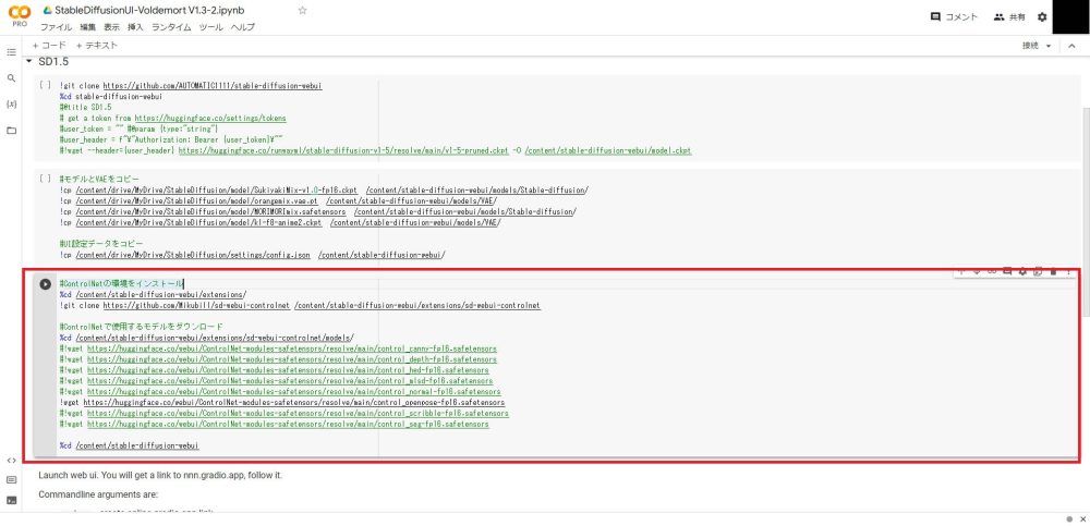 ControlNetをAUTOMATIC1111にインストールする方法 ｜ Stable Diffusionの構図を自在にコントロール ...