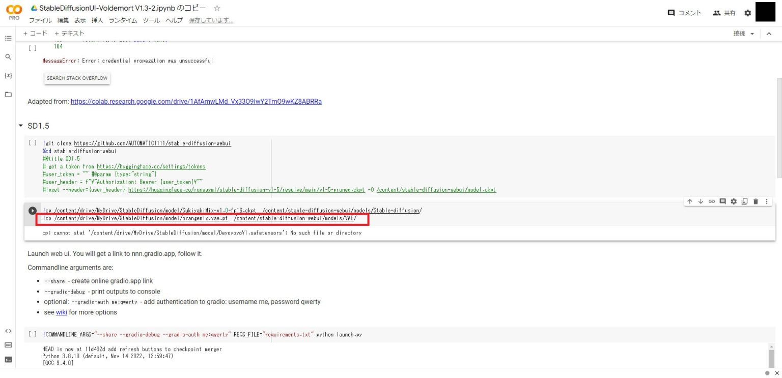Stable DiffusionでVAEを使用する方法 ｜ AUTOMATIC1111高機能Web UIの活用法 | Murasan Lab