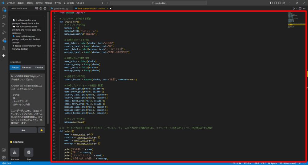 ChatGPT – Genie AIの使い方を解説 ｜ VSCodeでの開発スピードを爆上げする拡張機能 | Murasan Lab
