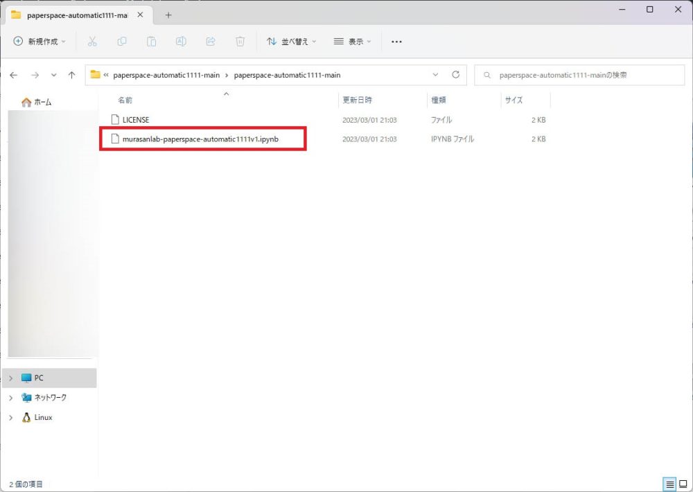 PaperspaceでのAUTOMATIC1111を使う方法を解説 ｜ 定額制サーバーでStableDiffusionを動かす | Murasan Lab