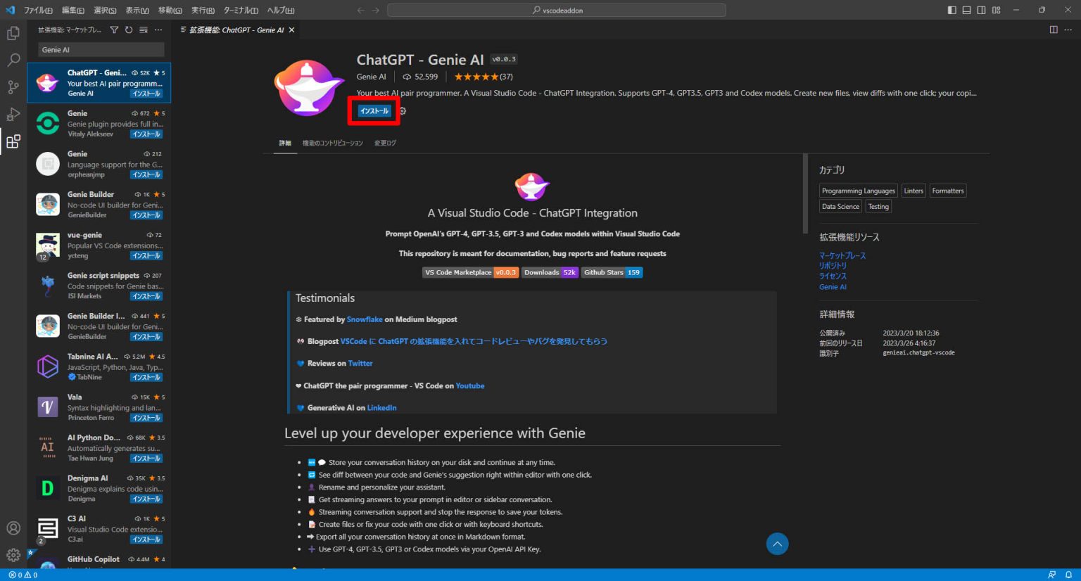 ChatGPT – Genie AIの使い方を解説 ｜ VSCodeでの開発スピードを爆上げする拡張機能 | Murasan Lab