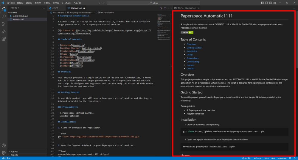 OpenAIの自然言語モデルGPT-4を使ってGitHubのREADME.mdを自動生成する方法 | Murasan Lab