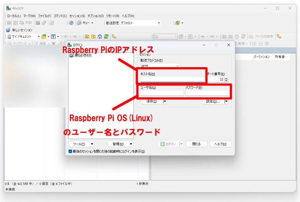 Raspberry PiとWinSCPを使ってファイル共有する方法（samba不要） | Murasan Lab