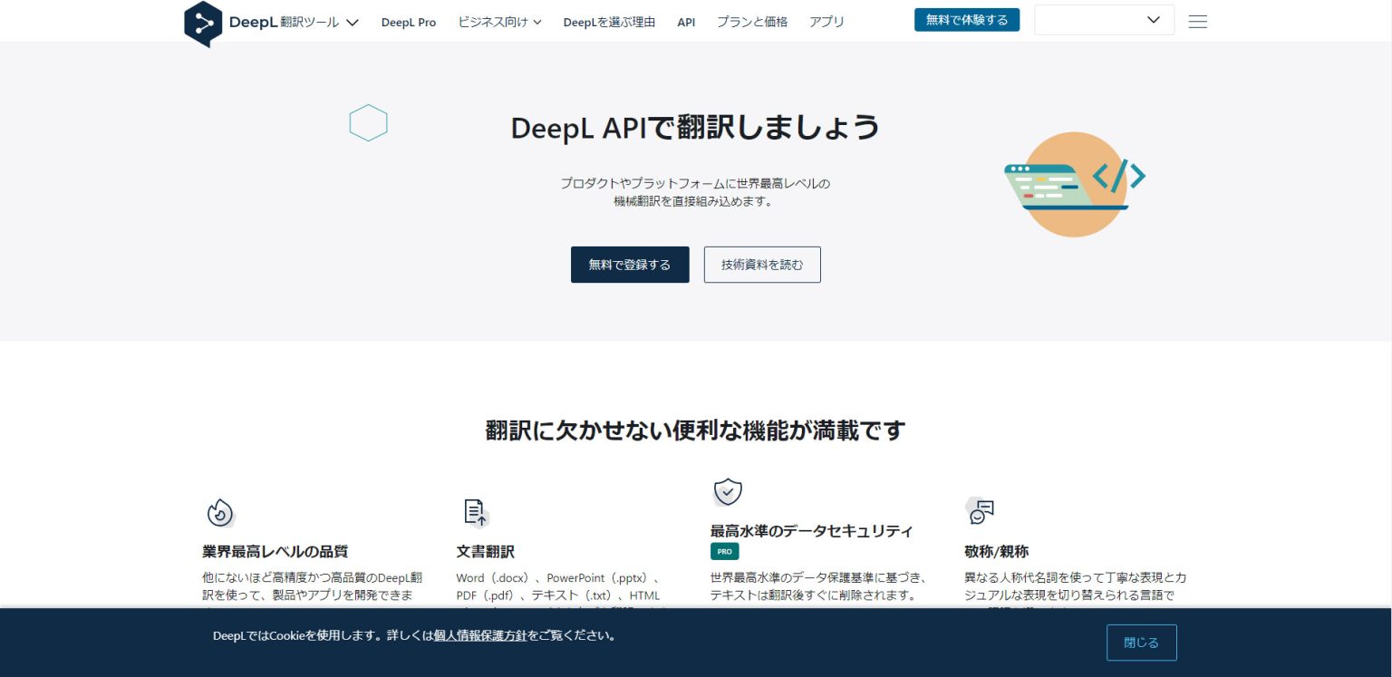 DeepLのAPIを使用して、Pythonプログラムに翻訳機能を組み込む方法 | Murasan Lab