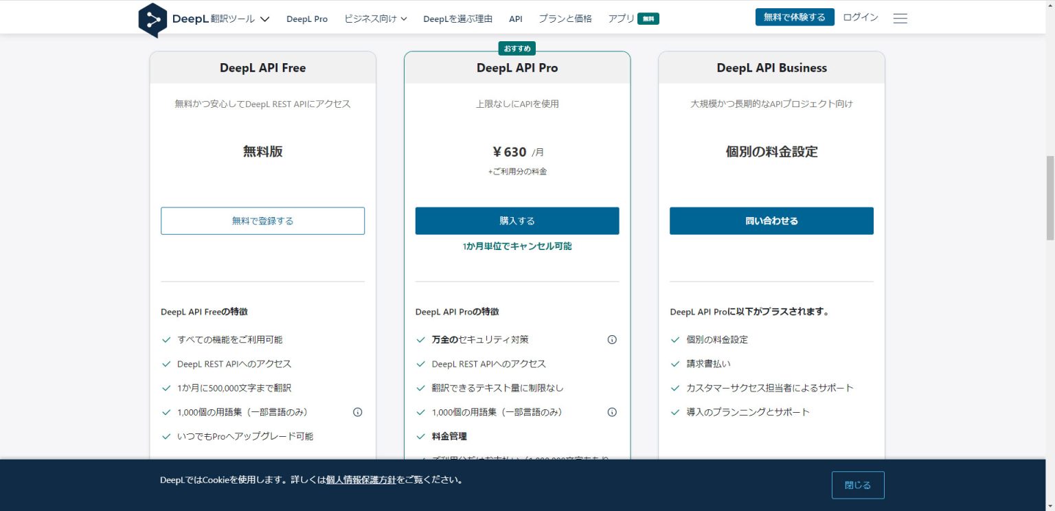 DeepLのAPIを使用して、Pythonプログラムに翻訳機能を組み込む方法 | Murasan Lab