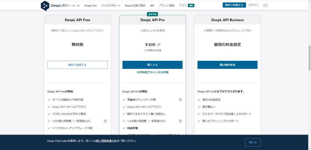 DeepLのAPIを使用して、Pythonプログラムに翻訳機能を組み込む方法 | Murasan Lab