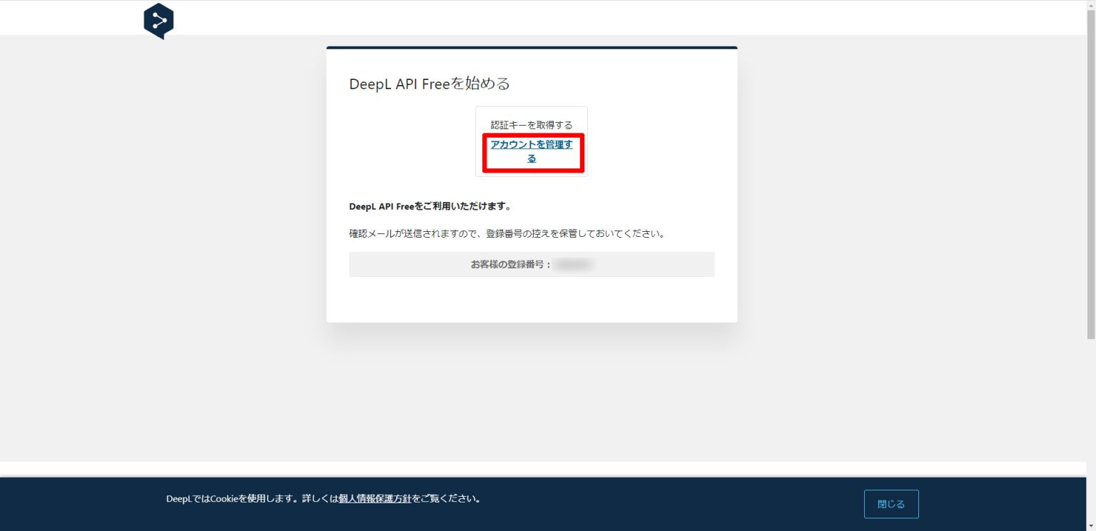 DeepLのAPIを使用して、Pythonプログラムに翻訳機能を組み込む方法 | Murasan Lab
