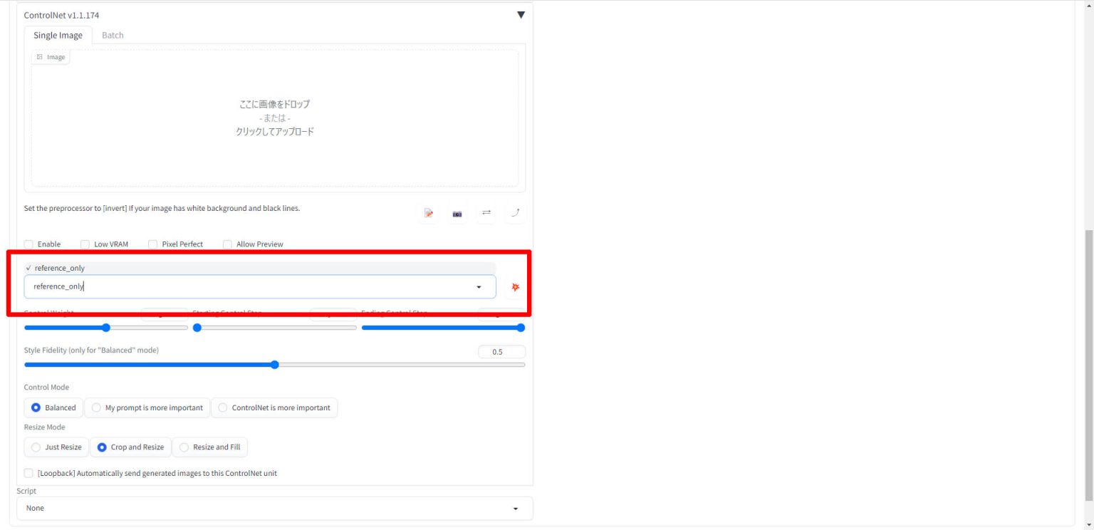 Stable DiffusionでControlNetのreference_onlyでキャラを固定して画像生成する方法 | Murasan Lab