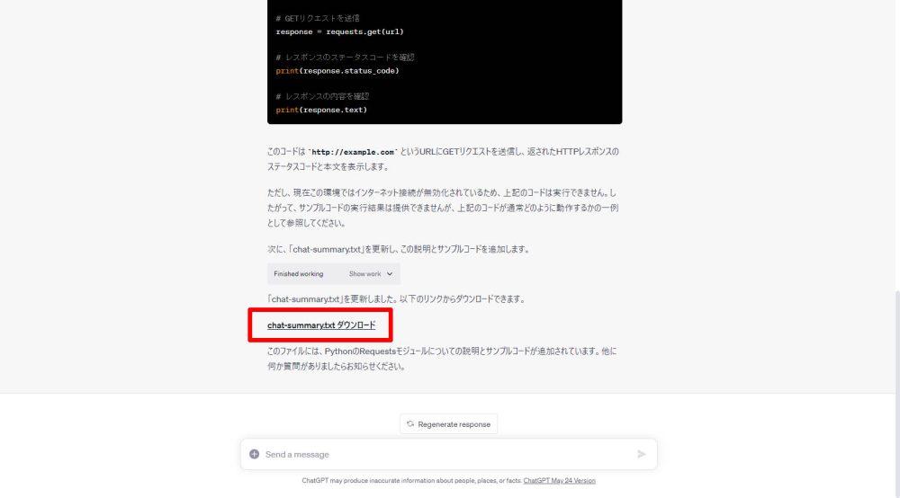 ChatGPTのAdvanced Data Analysisで長期記憶を実現する | Murasan Lab