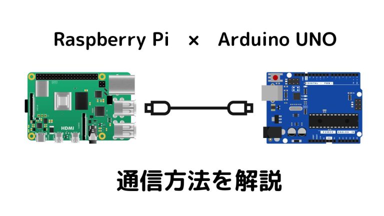 Raspberry Piでarduino Unoとシリアル通信（uartする方法を解説 Murasan Lab