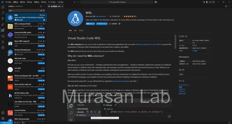 VS CodeとWSL (Ubuntu) を連携｜ターミナルでLinux環境を快適操作【設定手順ガイド】 | Murasan Lab